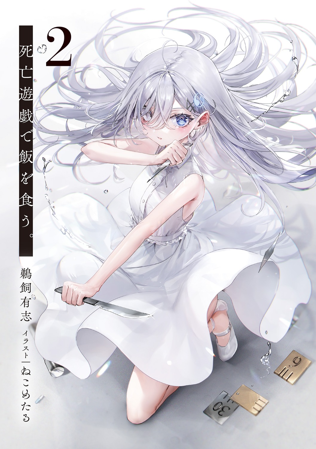 nekometaru shibou yuugi de meshi o kuu yuuki (shibou yuugi) dress heterochromia skirt lift ...